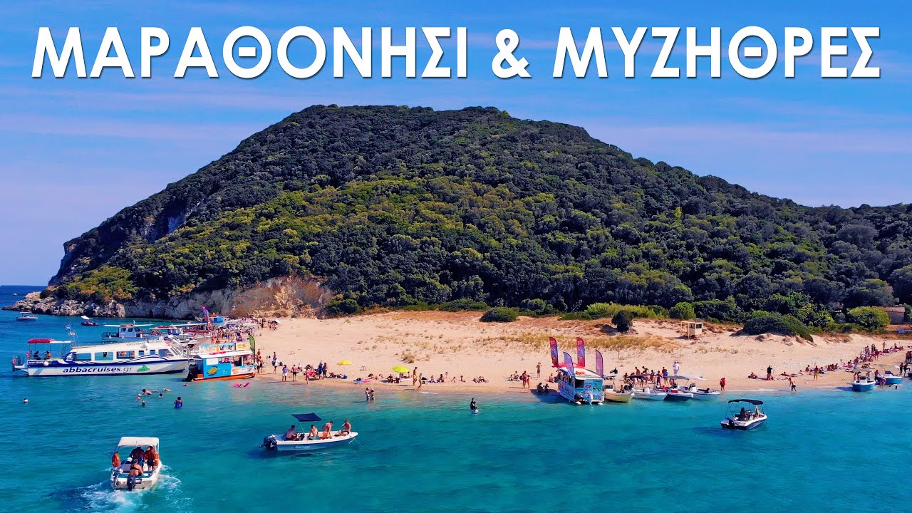 Ζάκυνθος - Μαραθονήσι & Μυζήθρες - YouTube