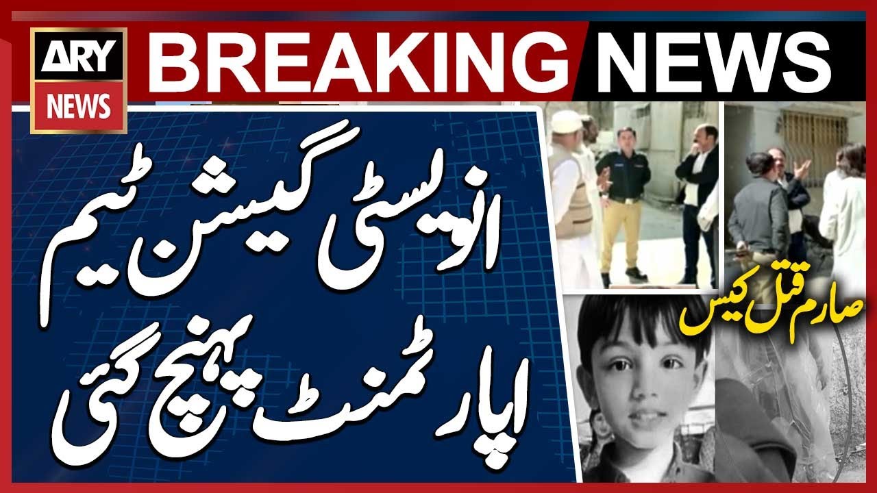 Sarim M*rder Case: The investigation team reaches apartment to interrogate! - YouTube
