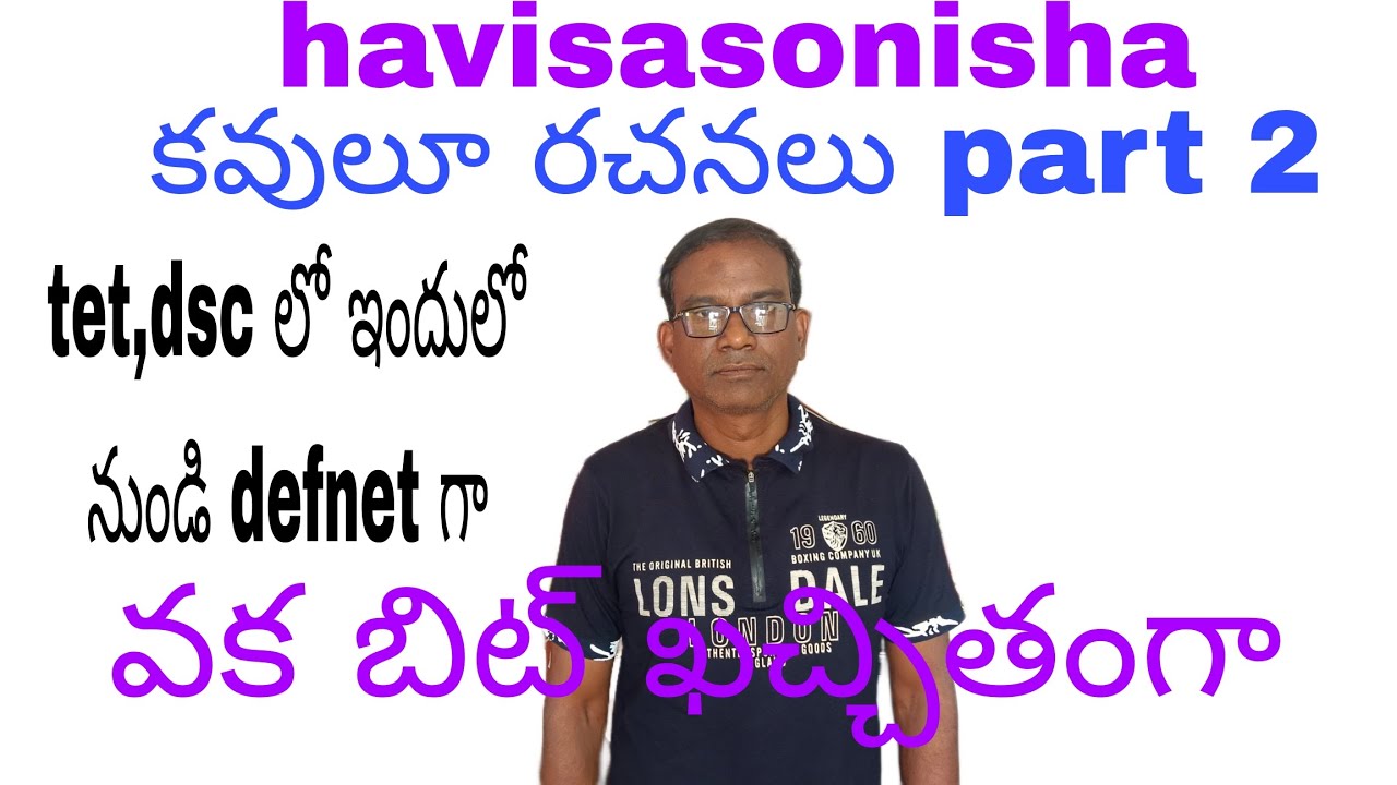 kavulu rachanalu, కవులూ రచనలు,tet, dsc, సింపుల్ లాజిక్ తో - YouTube