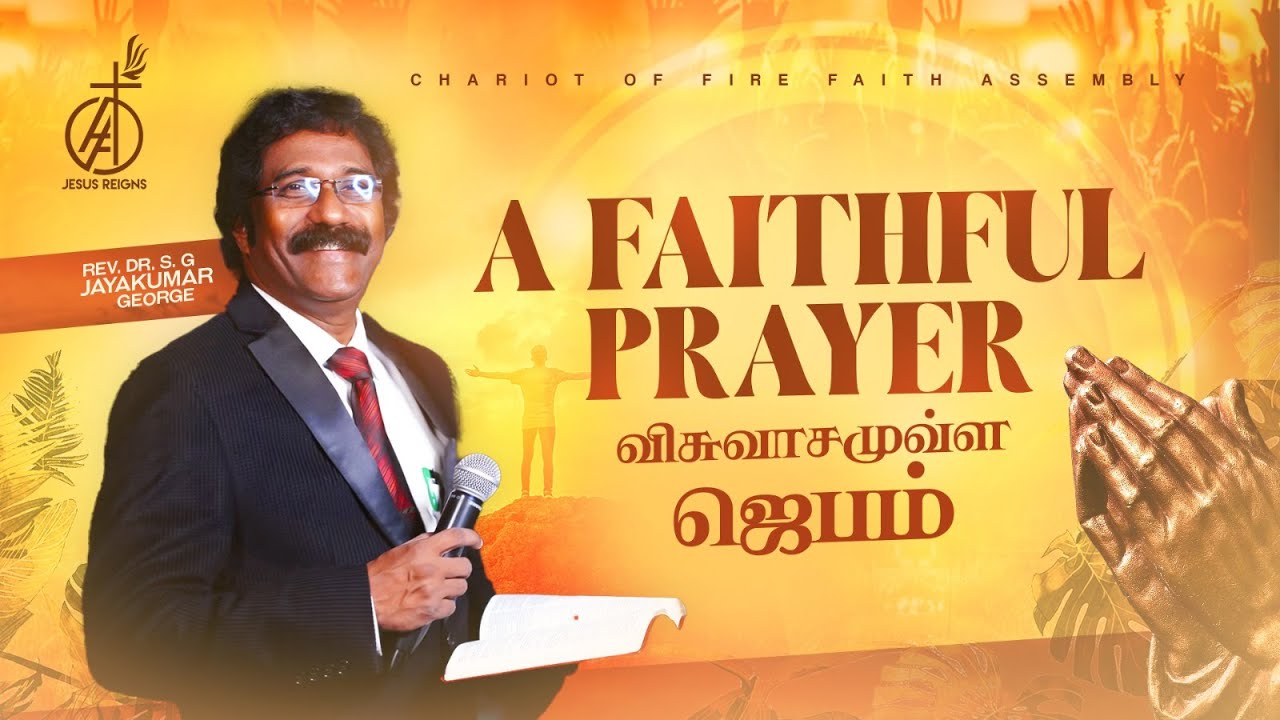 Sunday Service 🔴🅻🅸🆅🅴 | ஞாயிறு ஆராதனை நேரலை | 12 MAY 2024 | CFFA CHURCH ...