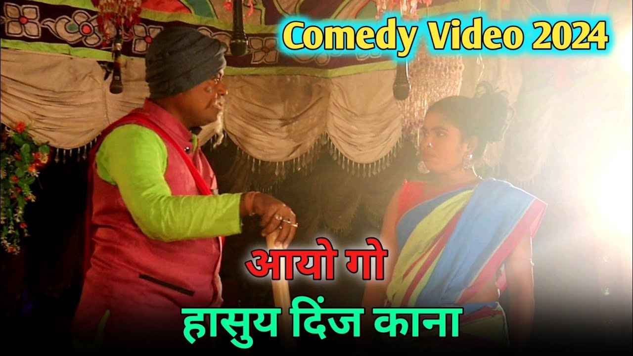 Gopal Runda Miru Mardi Comedy Video 2024 |Gopal Runda Comedy - YouTube