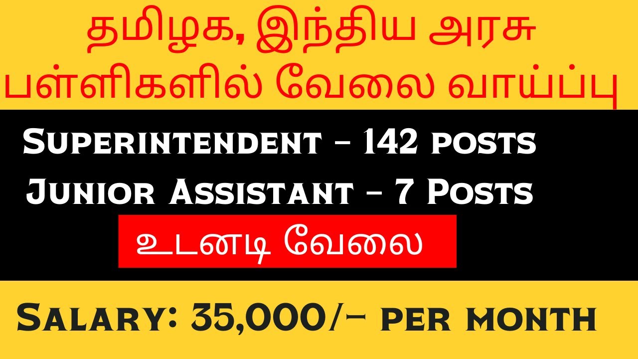 Government Jobs 2025 12th pass | TN govt jobs | Job vacancy 2025 ...