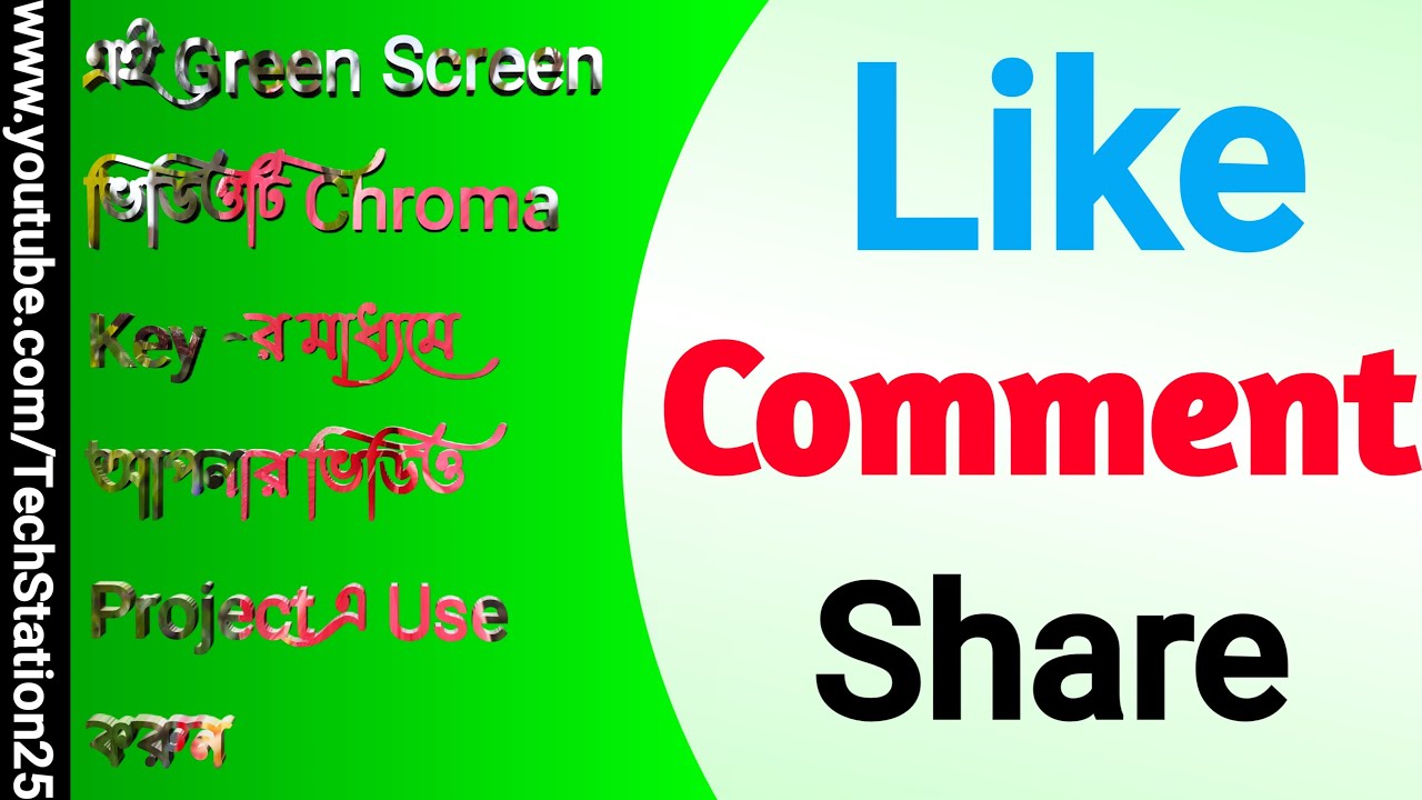 Like, Comment, Share Green Screen 2020 | Tech Station | #GreenScreen # ...