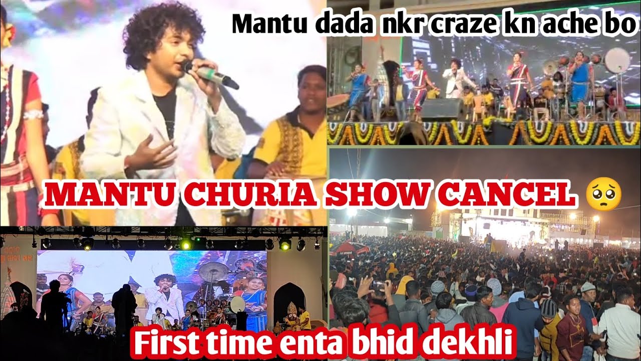 MANTU CHURIA DADA NKR SHOW CANCEL | MANTU CHURIA | KALAHANDI USTAV ...