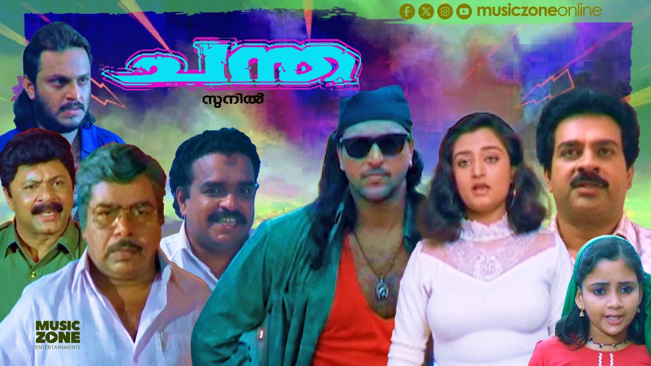 Super Hit Malayalam Action Full Movie | Chantha | Babu Antony ...