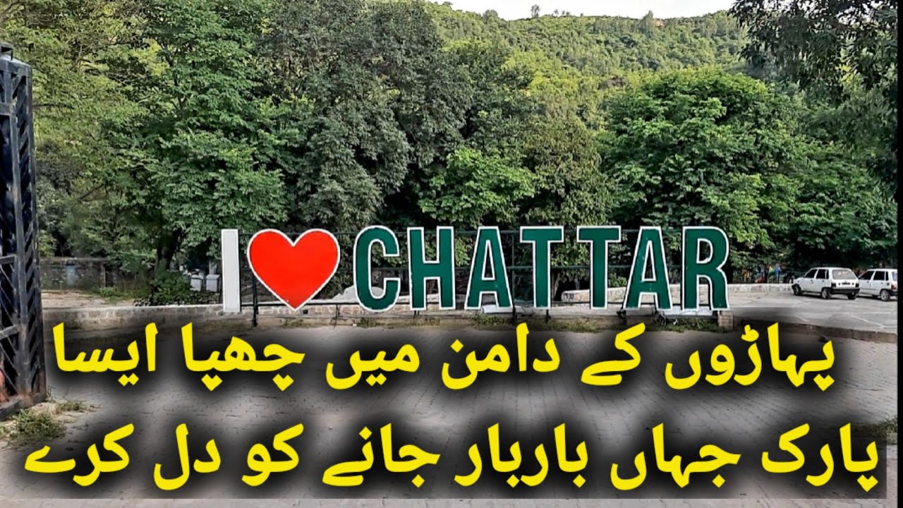 Chattar Park#islamabad Most Beautiful View Park - YouTube
