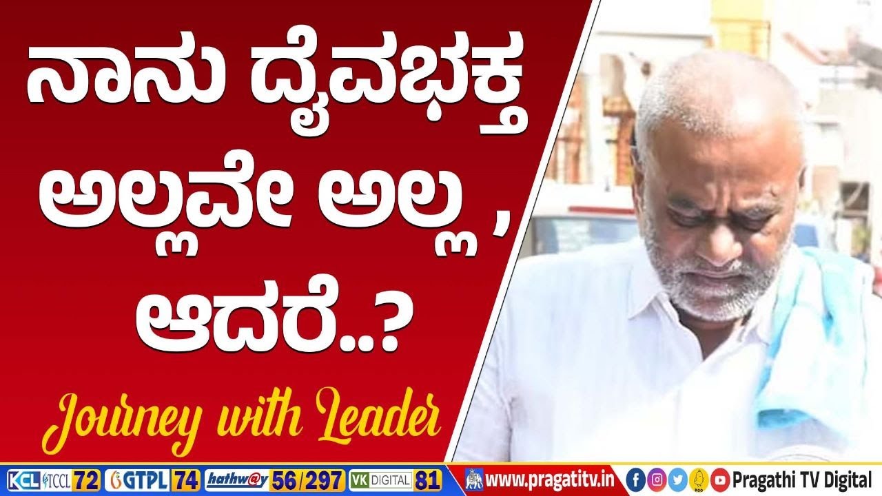 ಜೆಡಿಎಸ್ ಬಿಡುವ ವೇಳೆ ಭಾವುಕರಾಗಿದ್ದಕ್ಕೆ ಕಾರಣ ನೀಡಿದ S R Srinivas | Journey ...