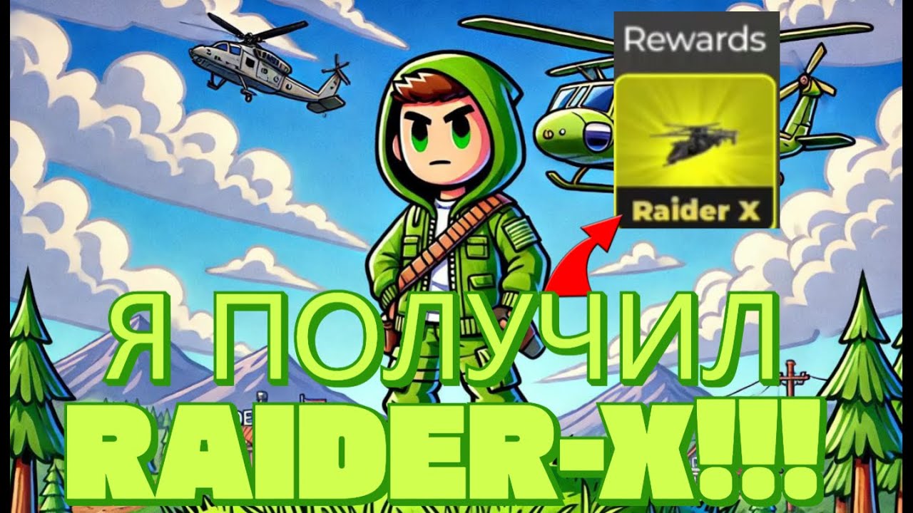Я Получил RAIDER-X в war tycoon!!! дуель и рейдер |3 часть| - YouTube
