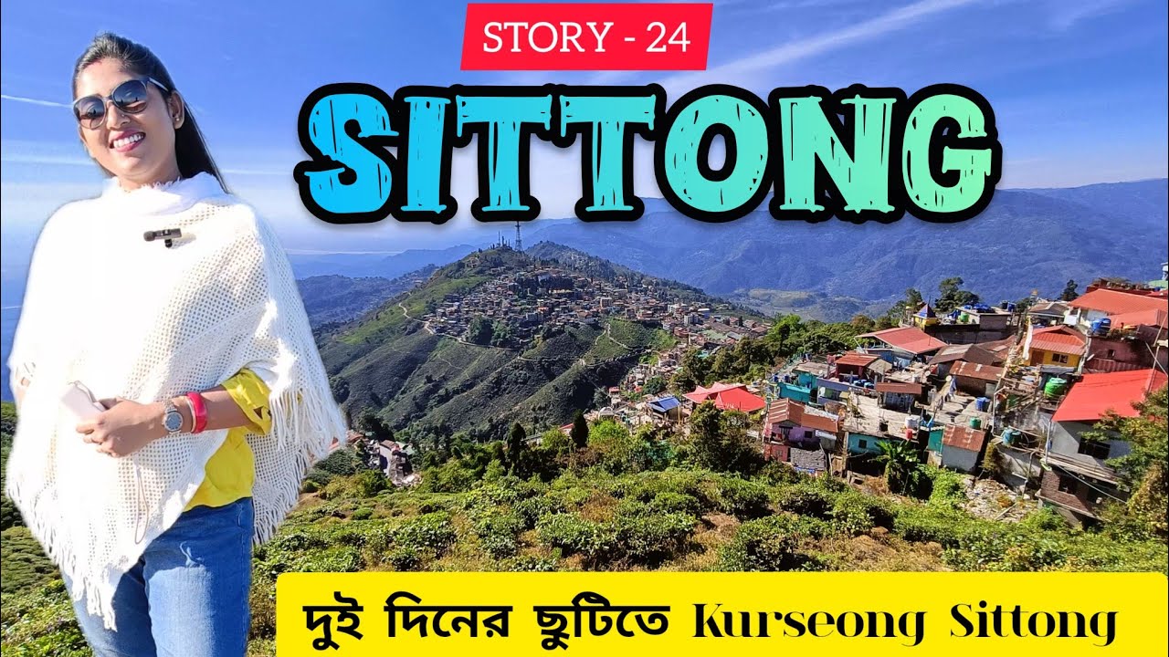 Sittong Tour l Sittong Tour guide l Sittong Tourist Places l Darjeeling ...