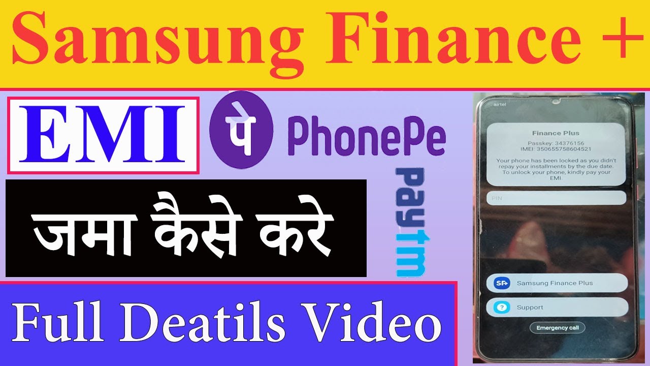 Samsung Finance Emi Online Joma Kaise Kare || Samsung Finance + Loan ...
