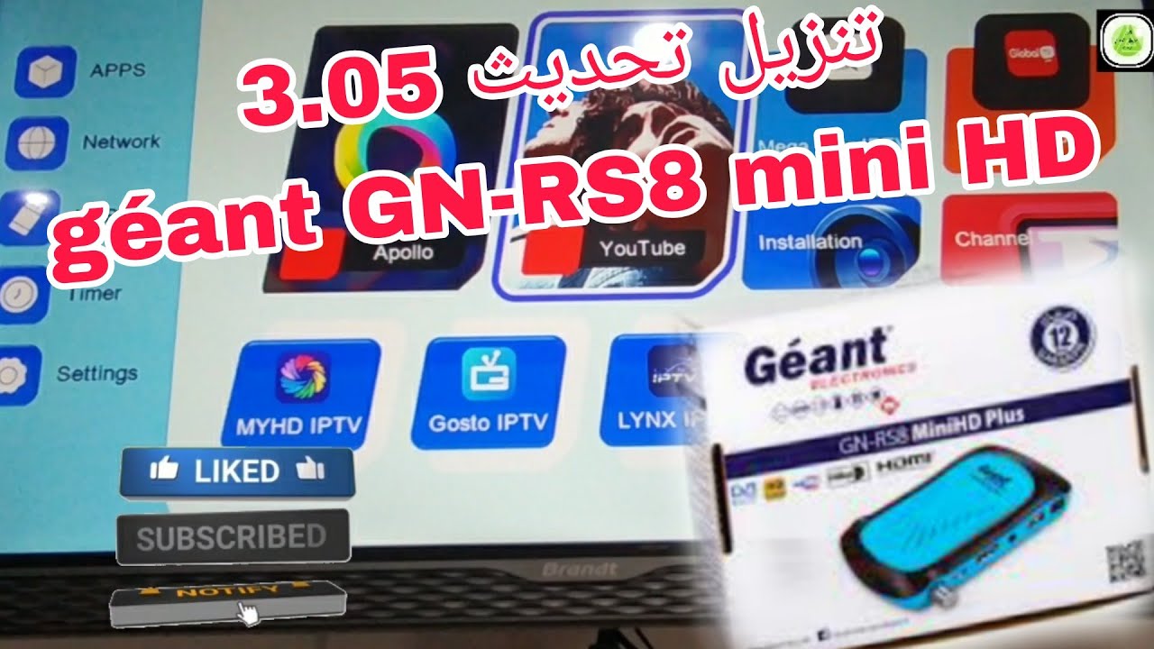 تنزيل تحديث 3.05 لجهاز الإستقبال جيون géant GN-RS8 mini HD plus و معالجة عدم عمل برنامج اليوتيوب ...