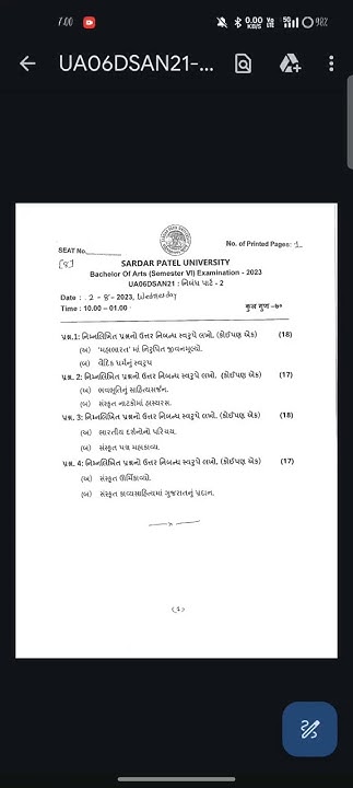 SARDAR PATEL UNIVERSITY BA SEM-6 SANSKRIT NIBANDH PART-2 QUESTION PAPER 2ND AUG 2023 - YouTube
