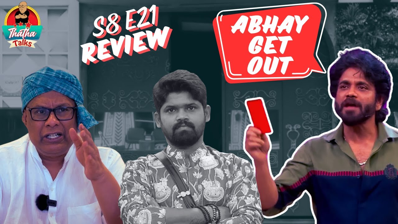 #BiggBossTelugu8 Episode 21 Review | Thatha Talks | Suresh Chakravarthi ...