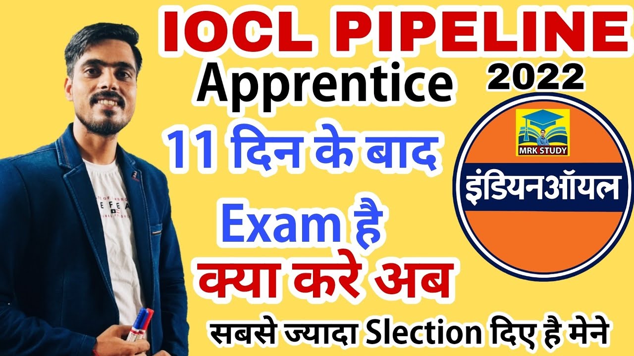 IOCL PIPELINE PREVIOUS YEAR |IOCL PIPELINE COURSE BY MRK STUDY|IOCL ...
