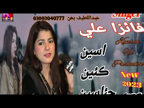 Asen Ken Jiyasen Eho Chhd khani /Faiza Ali 2022