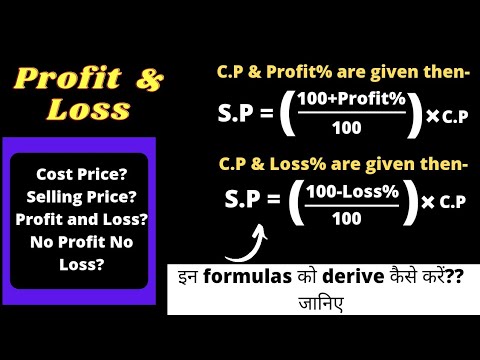 Profit & Loss| What is cost price and selling price? | Profit Loss ...
