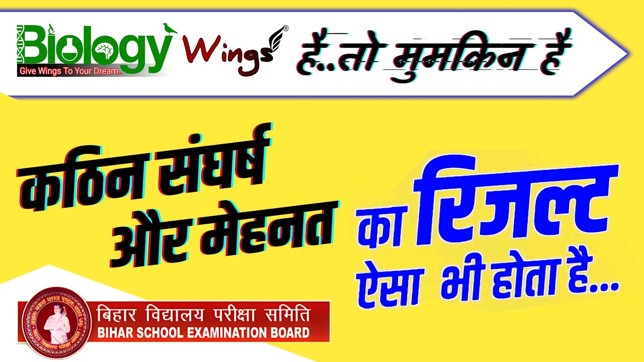 OUR TOPPER (BOARD 2024) BIOLOGY Wings #biharboardtopperverification2024 ...