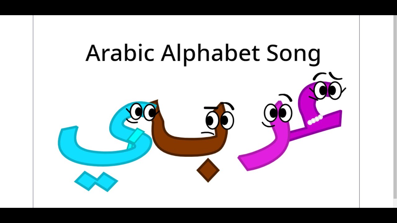 Arabic Alphabet Song - YouTube