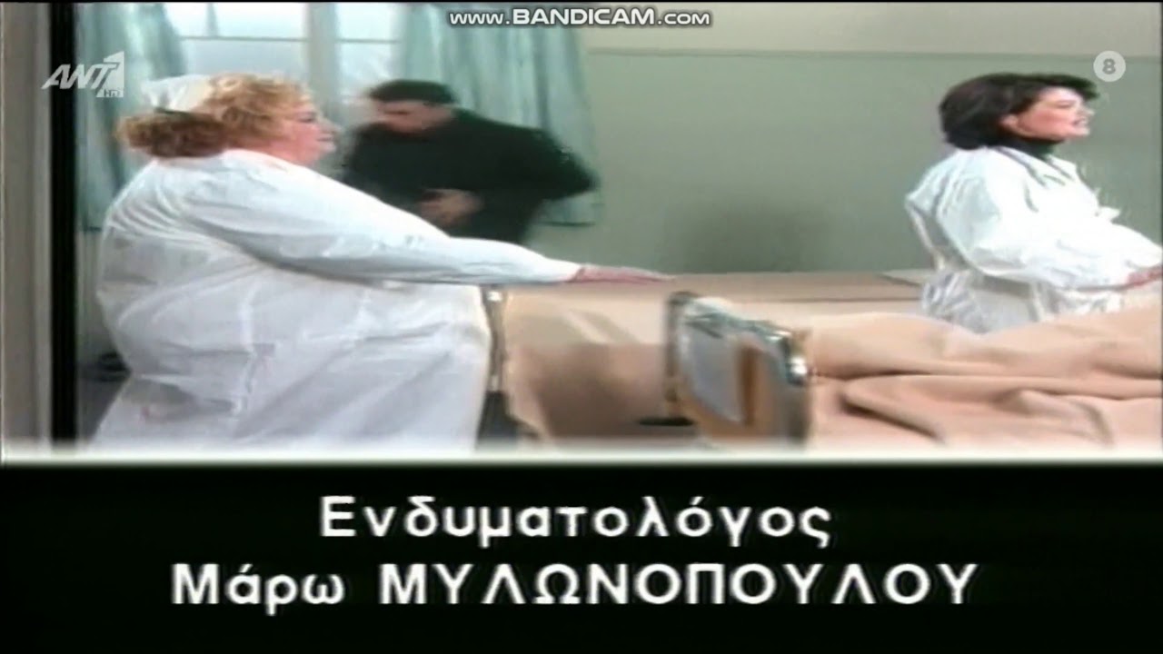 Σοφια ορθη τιτλοι αρχης - YouTube