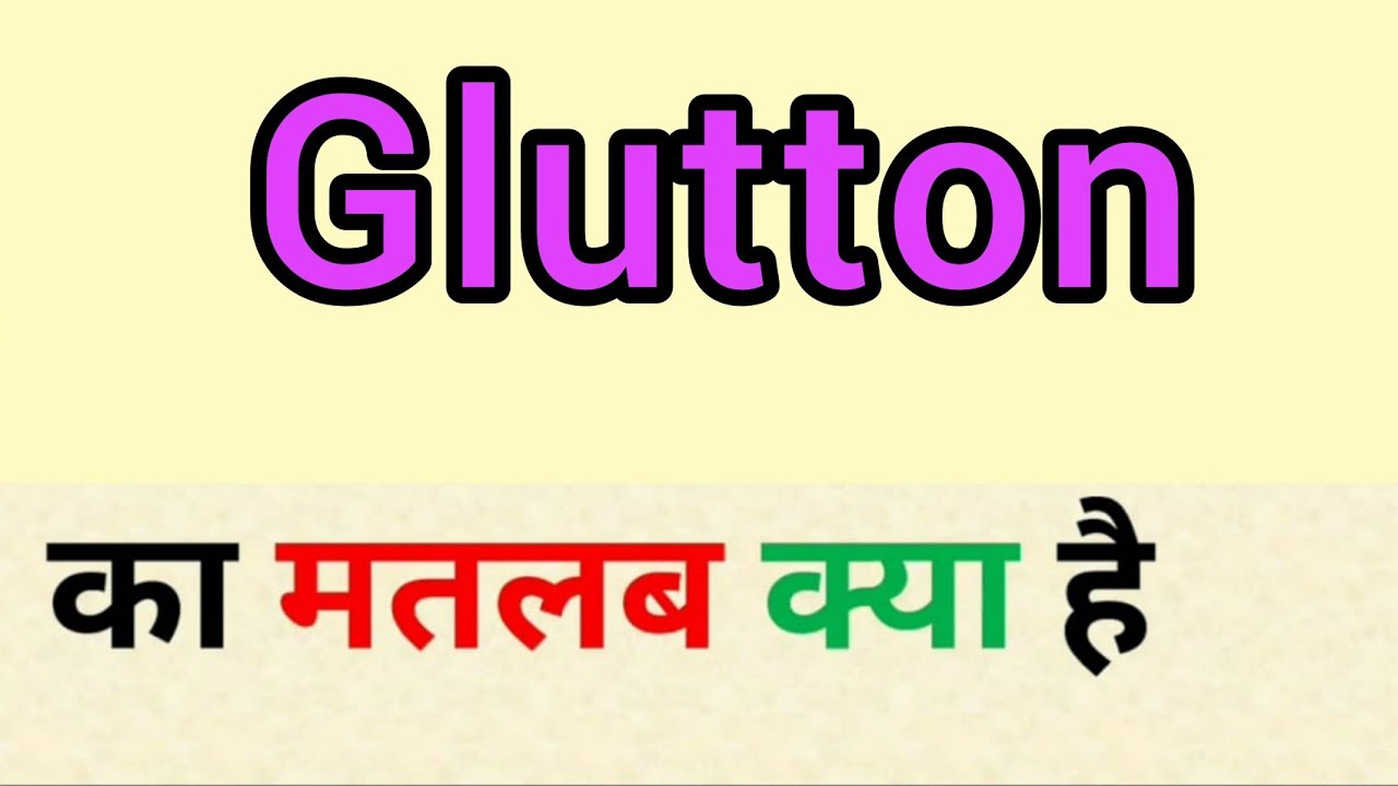 Glutton meaning in hindi || glutton ka matlab kya hota hai || word ...