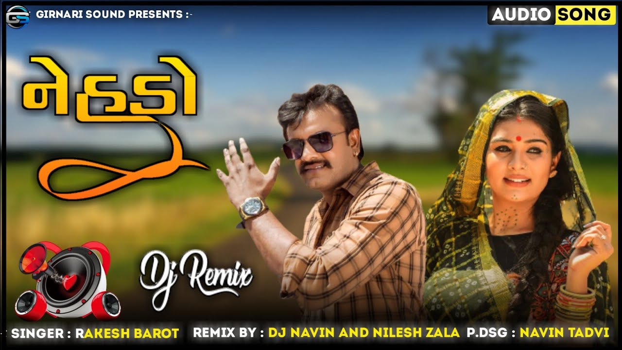 Dj Remix |Rakesh Barot |Nehado Dj Remix |Dj Remix નેહડો| New Dj Remix ...