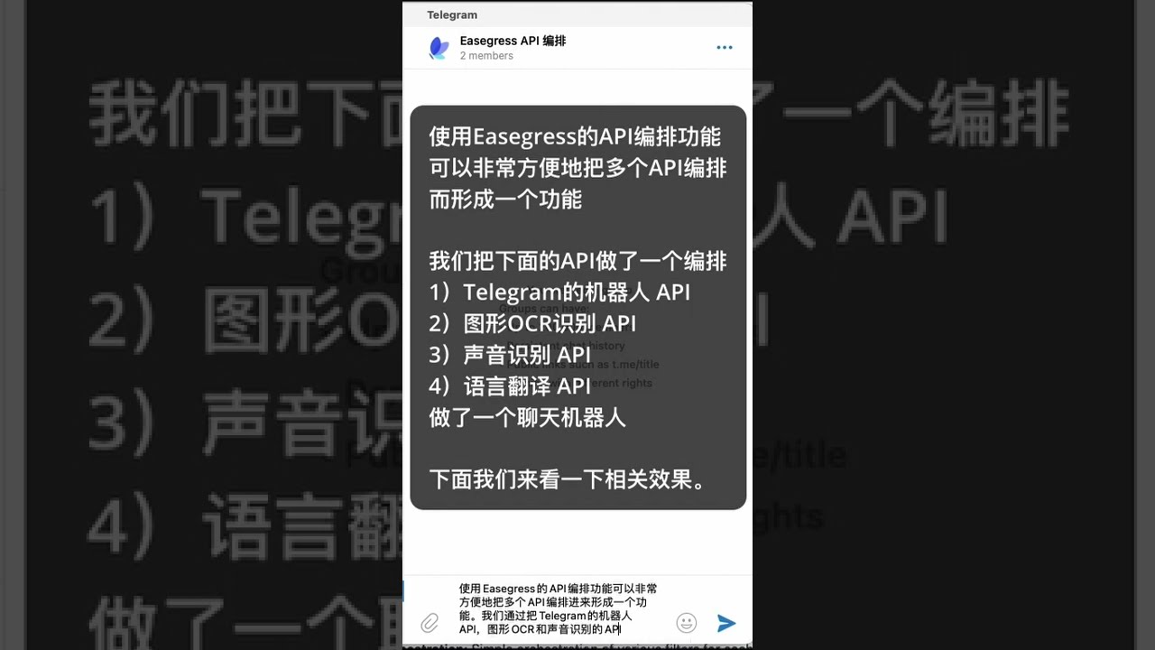 用 Easegress 把各种 API 编排出一个翻译机器人 - YouTube