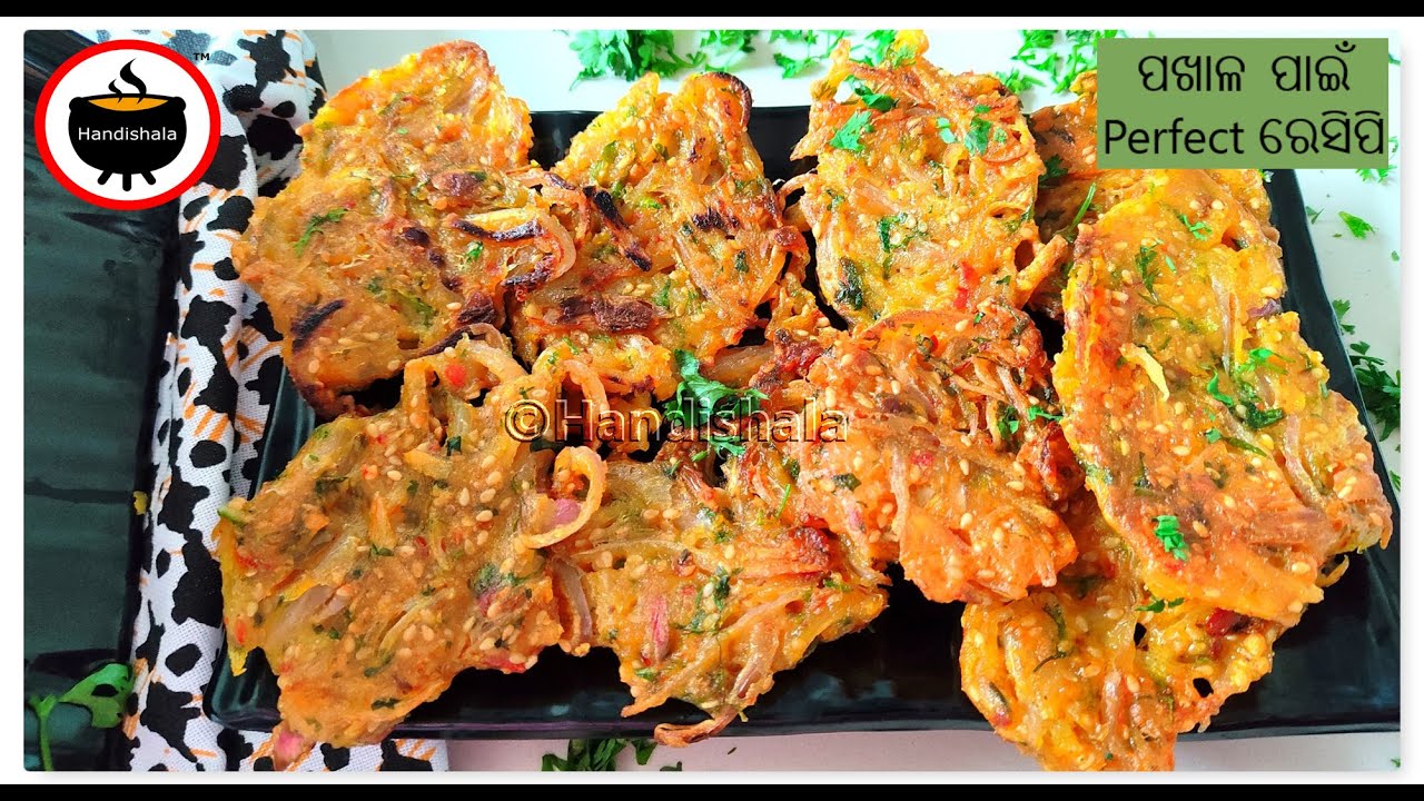 Piaja Pithao Bhaja | Crispy Onion Tawa Pakoda | Riceflour onion pakora ...