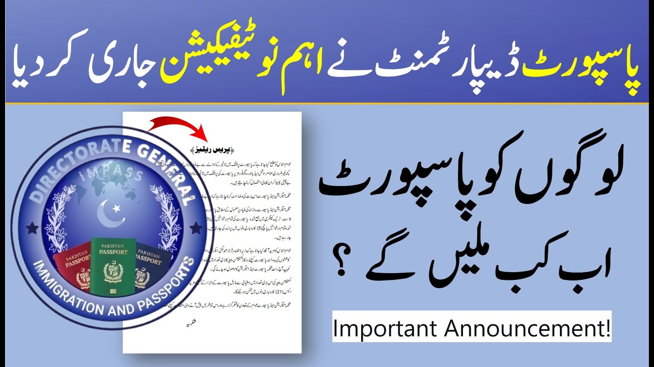 Important Announcement from Directorate general immigration and ...