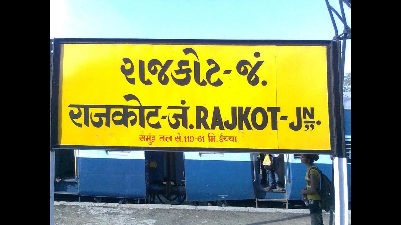 SAURASHTRA MAIL ENTERING INTO RAJKOT JUNCTION. - YouTube