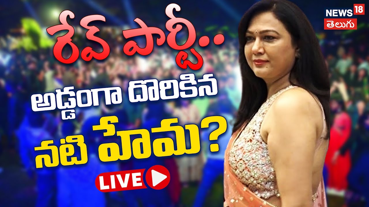 🔴LIVE | Actress Hema | Bangalore Rave party | | Tollywood News ...