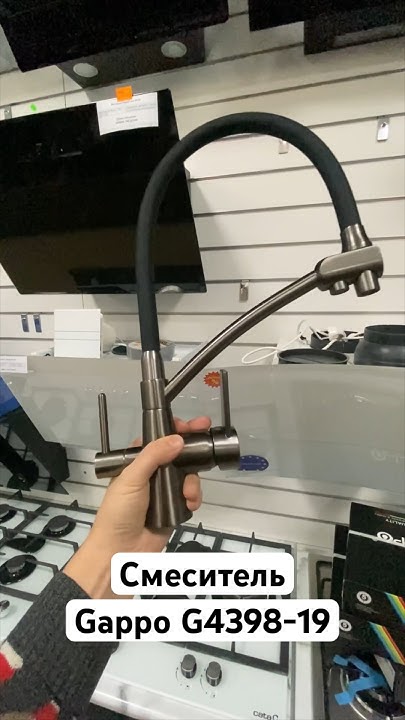 Смеситель Gappo G4398-19 - YouTube
