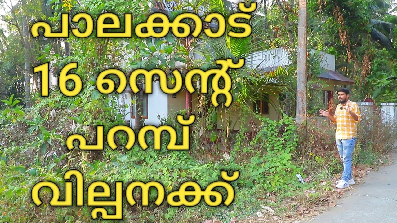 16 CENT PLOT FOR SALE - YouTube