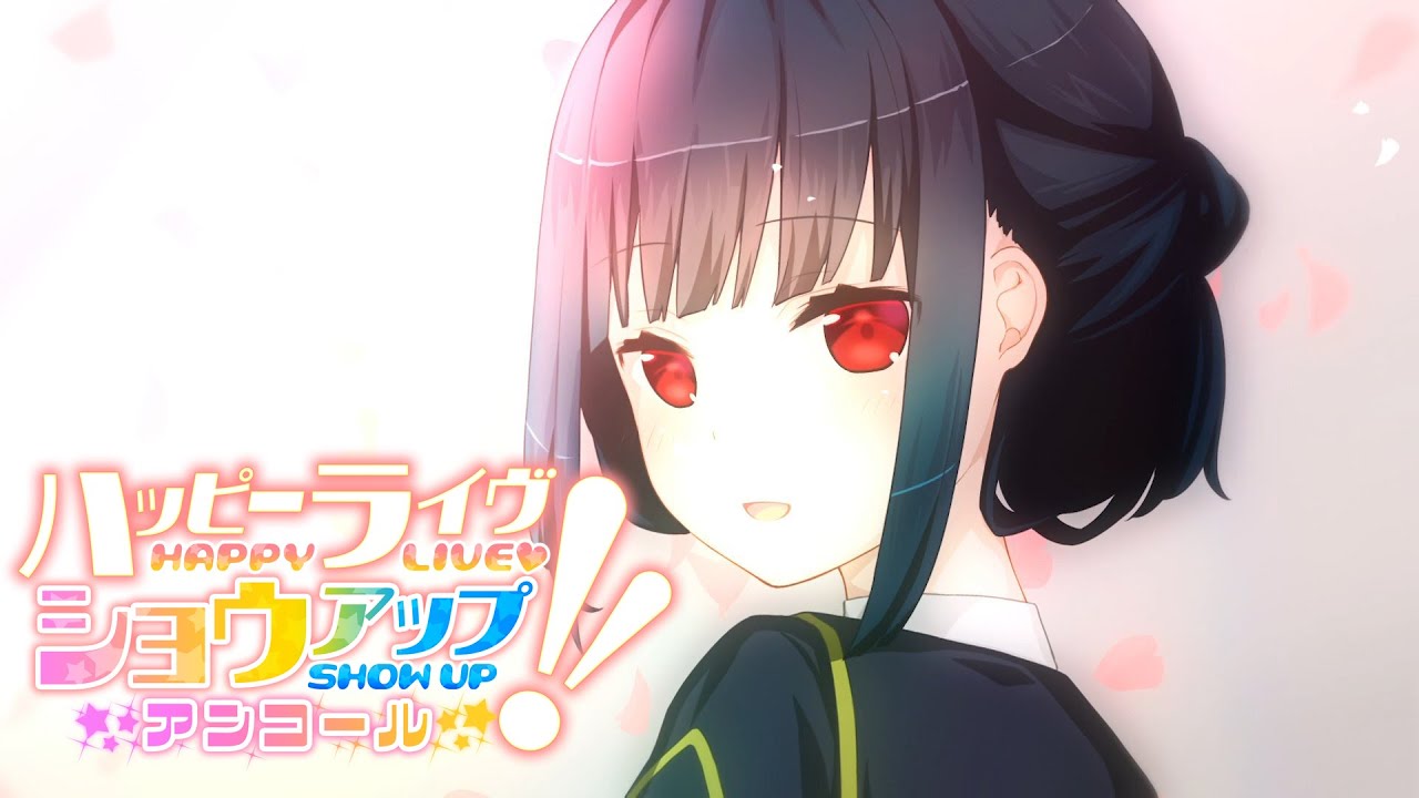 ハッピーライヴ ショウアップ アンコール!! オープニングムービー Youtube
