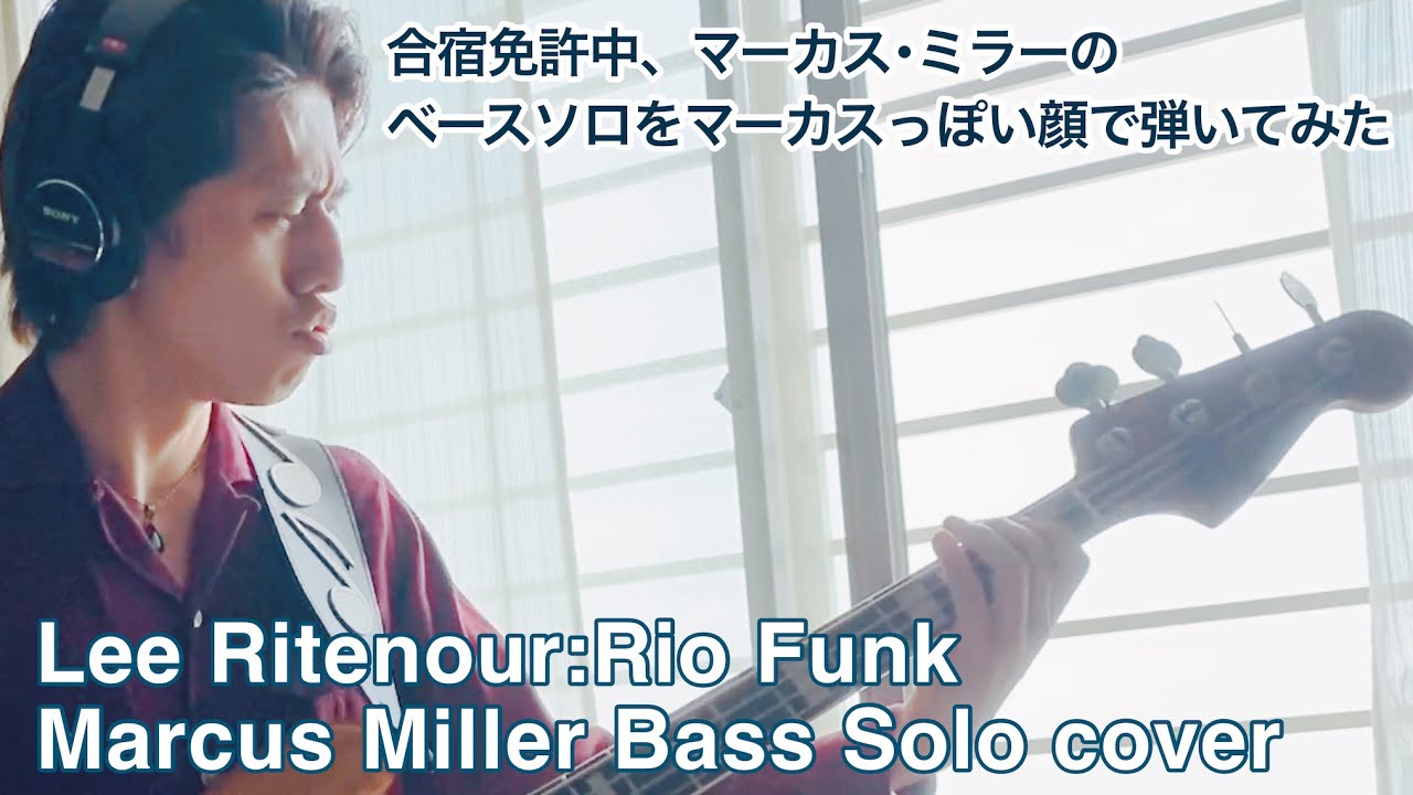Lee Ritenour/Rio Funk (Marcus Miller Bass Solo Cover) - YouTube