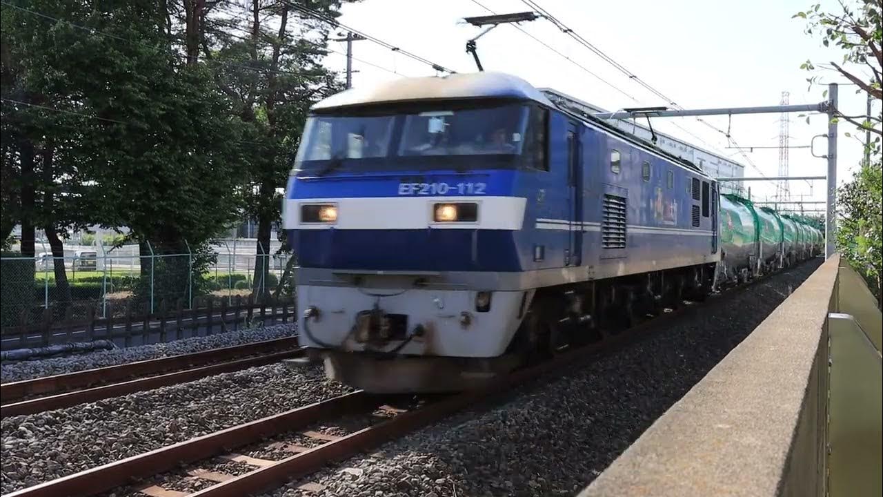 桃太郎EF210 112タキ8876レ - YouTube