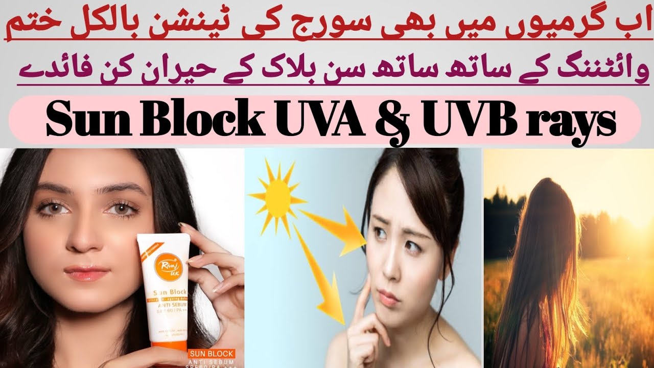 Rivaj UK Sunblock|Rivaj Sunblock Review|Sunblock Anti Sebum SPF60/PA ...