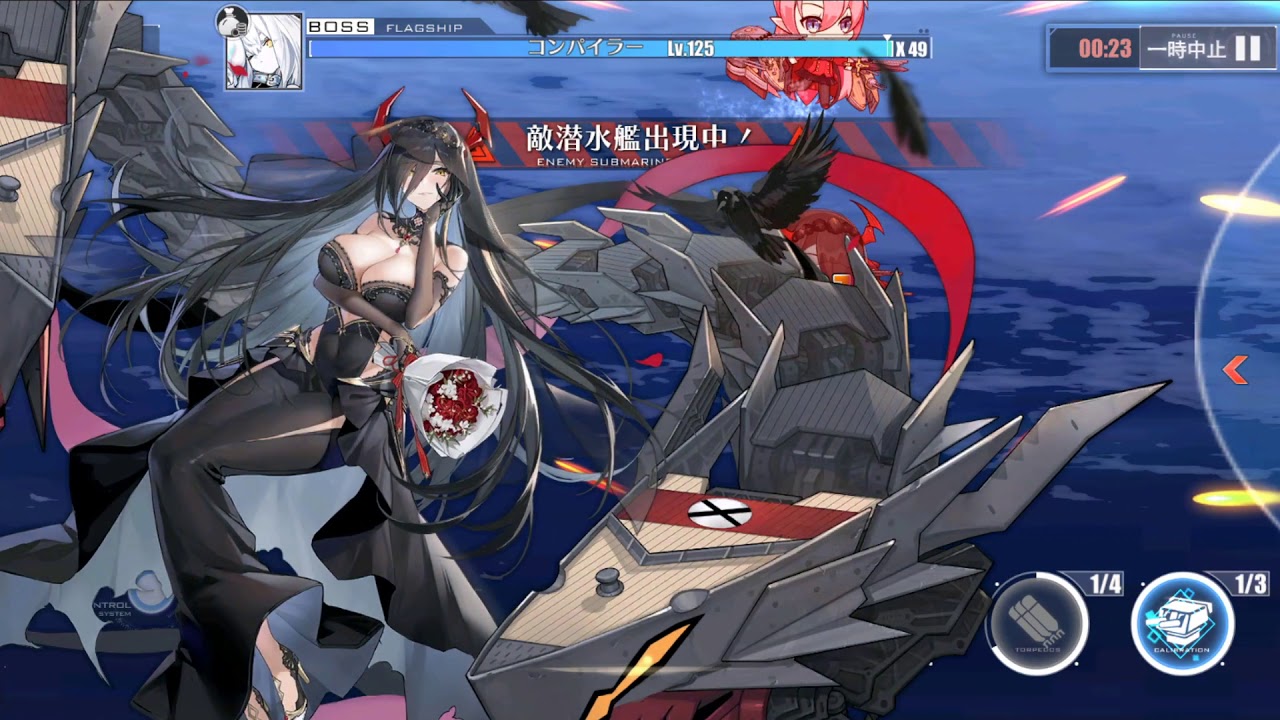 [Azur Lane] BB Comp vs Level 125 Compiler Guild Boss - YouTube