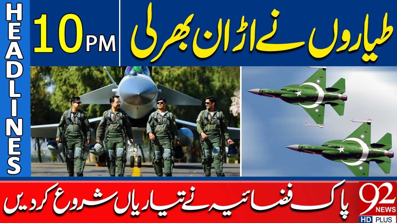 PAF Aircraft Practice Aerial Display for Independence Day | Headlines ...