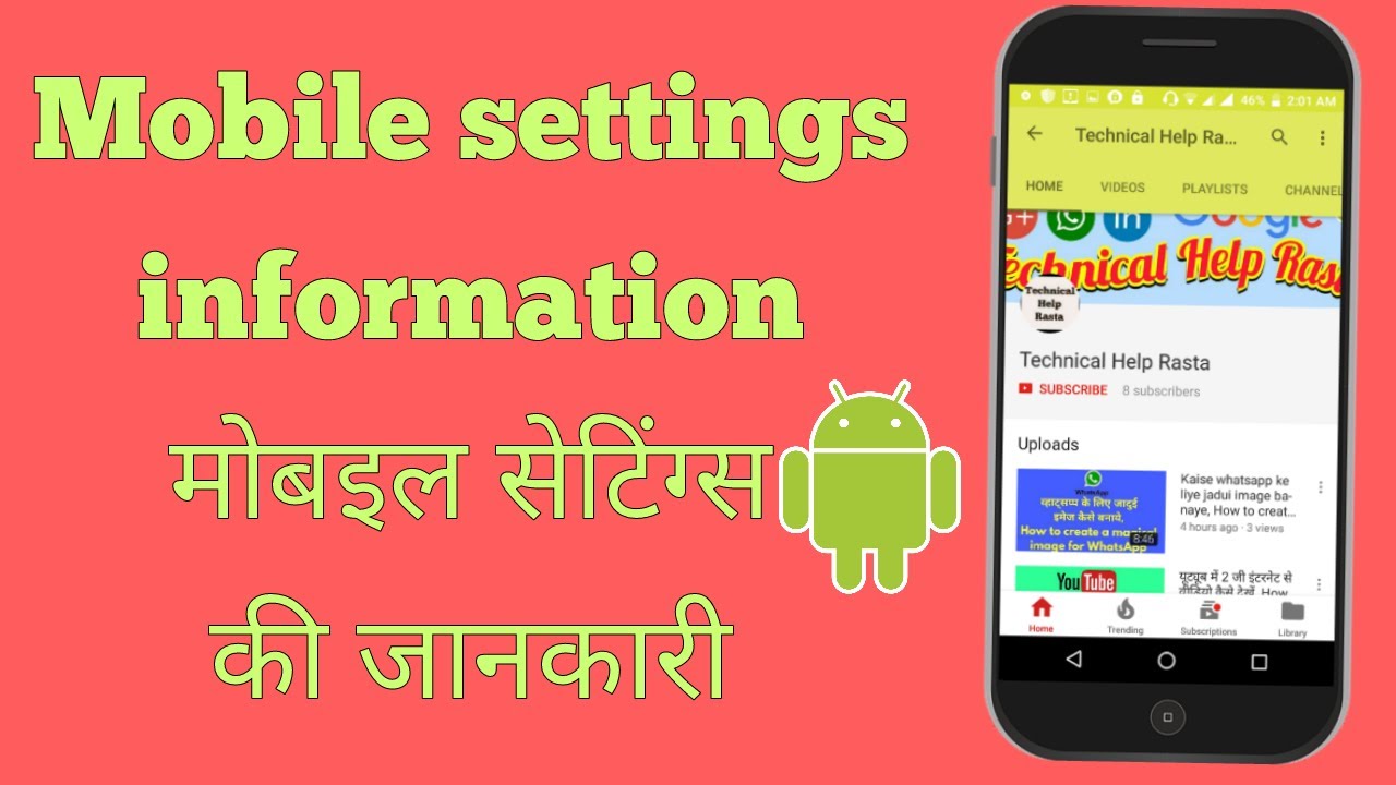 Mobile settings information, मोबइल सेटिंग्स की जानकारी, - YouTube