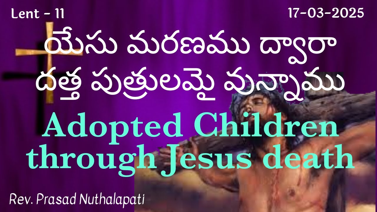 250317: Adopted Children through Jesus death. యేసు మరణము ద్వారా దత్త ...