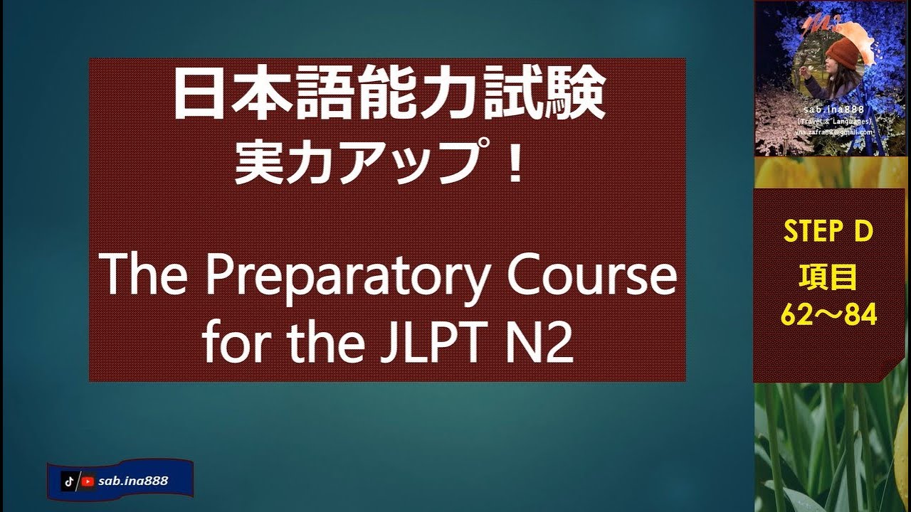 The Preparatory Course for the JLPT N2 実力アップ Step D - YouTube