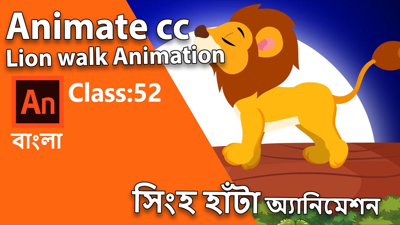 How to creat Lion walk animation | 2D Animation Tutorial | Class #52 ...