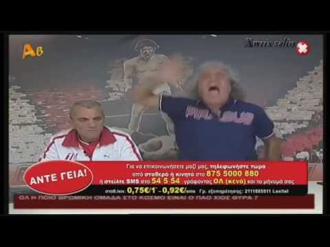 ΤΣΟΥΚΑΛΑΣ - ΑΝΤΕ ΓΕΙΑ ΡΕ ΒΛΑΚΑ - YouTube