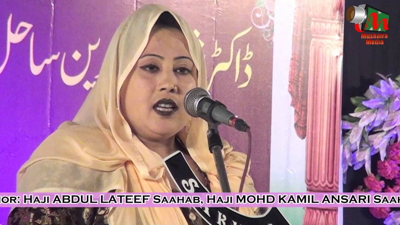 Sabiha Naaz, Nagpur Mushaira, 25/01/2016, Con. ABDUL LATEEF, Mushaira ...