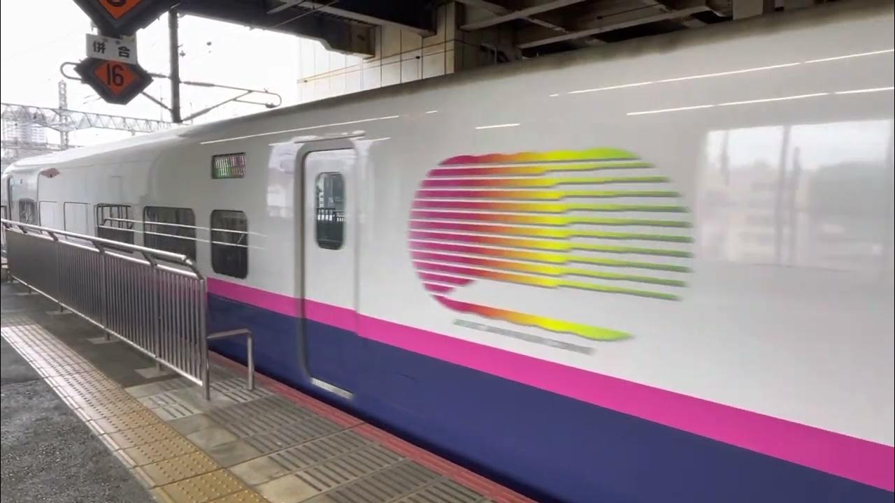 E2系新ニシJ70編成+E3系仙カタL67編成やまびこ・つばさ132号東京行き大宮駅発車 Yamabiko&Tsubasa No.132 Bound For Tokyo - YouTube