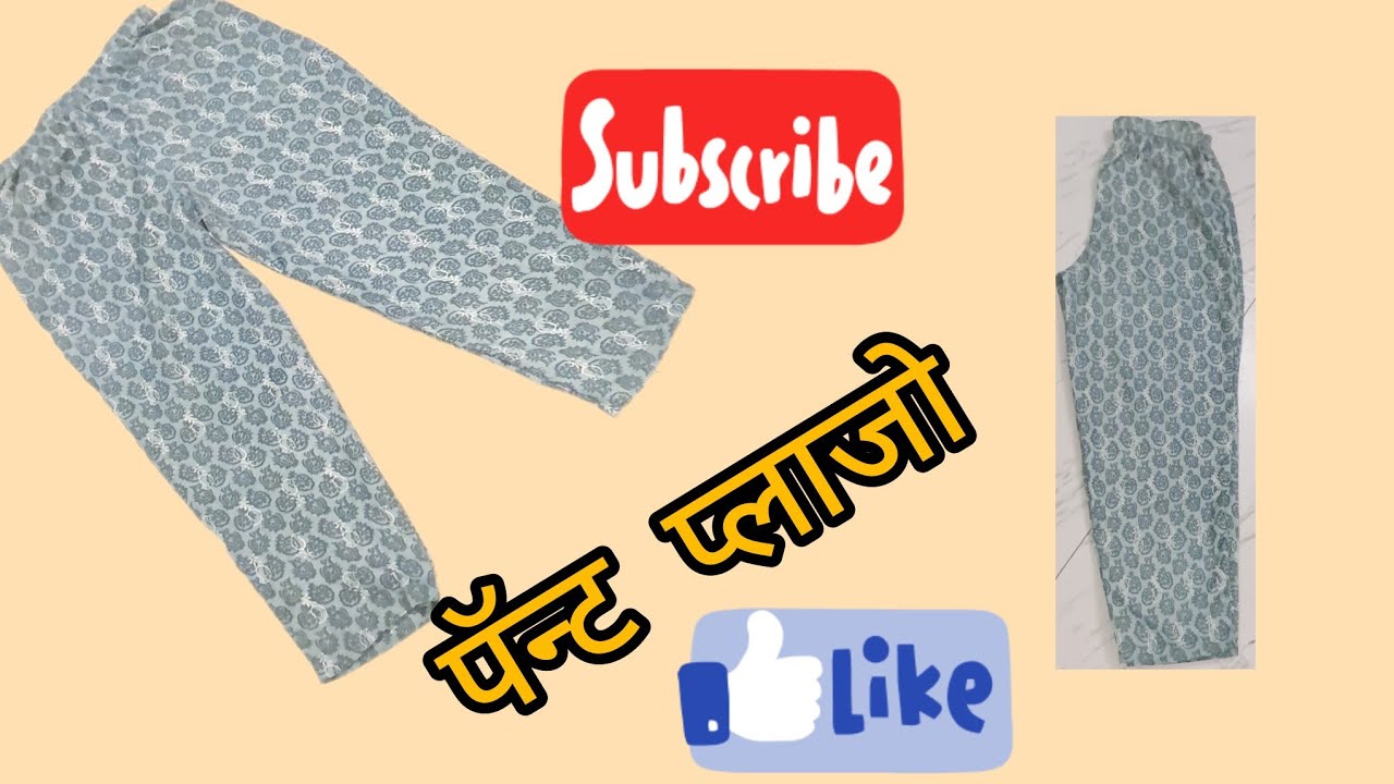 very easy pant plajo catting stitching #subscribe #short_video #fashion ...