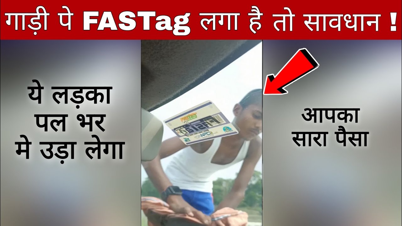 FASTag New FASTag Scam YouTube fastag-new-fastag-scam-youtube