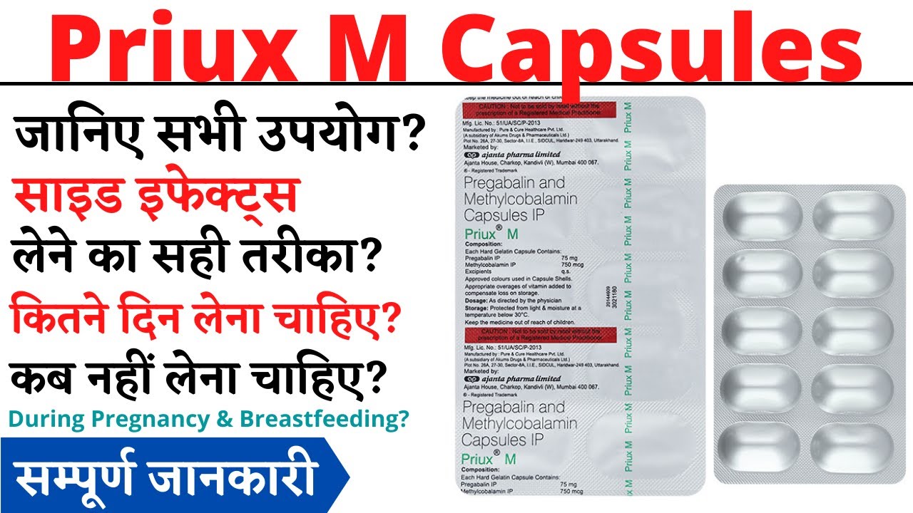 Priux M Capsules - YouTube