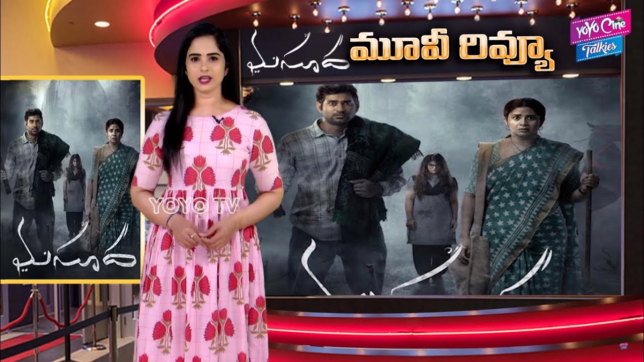 Masooda Movie Review | Masooda Review || Kavya Kalyanram ||Sai Kiran ...