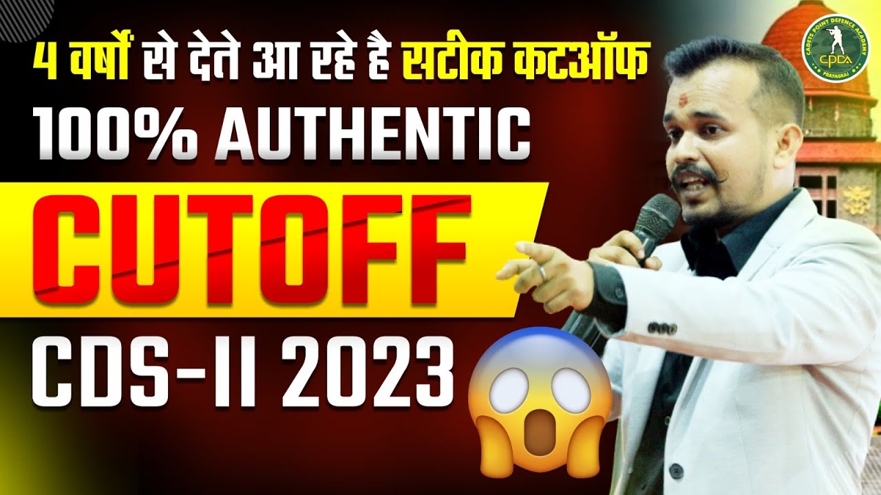 Authentic CDS Cut-Off 2023 🤔 CDS 2 2023 Written Exam Paper Level ...